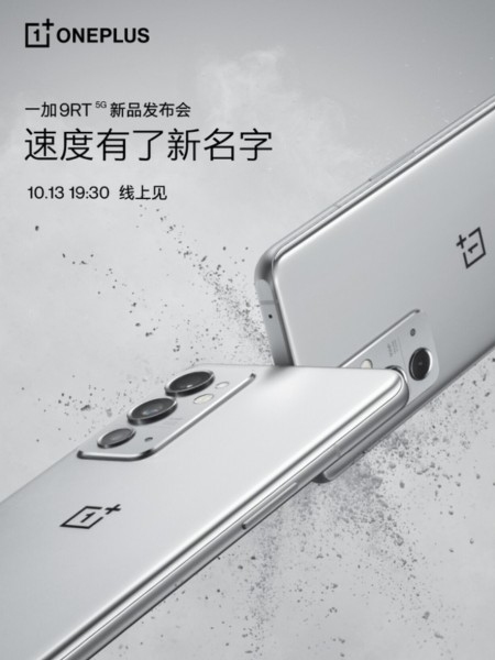 OnePlus 9 RT'nin render görüntüleri sızdırıldı - ShiftDelete.Net OnePlus 9 RT'nin render görüntüleri sızdırıldı - ShiftDelete.Net